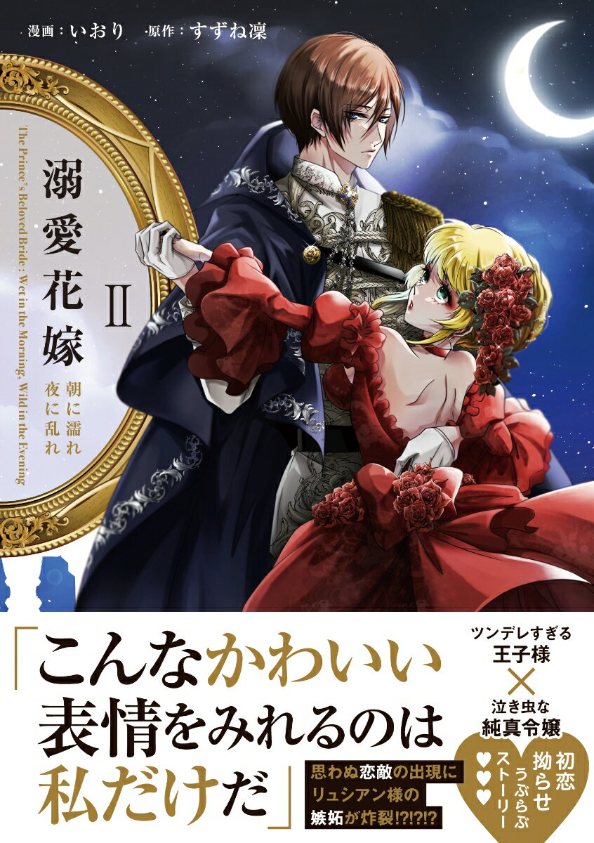 ◆◆◆非常にきれいな状態です。中古商品のため使用感等ある場合がございますが、品質には十分注意して発送いたします。 【毎日発送】 商品状態 著者名 いおり、すずね凜 出版社名 竹書房 発売日 2024年02月29日 ISBN 97848019...