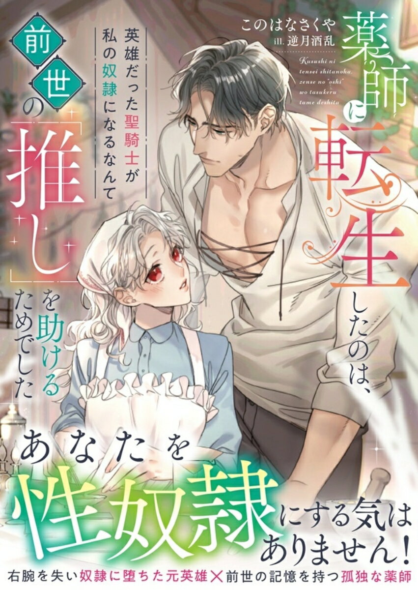 ◆◆◆カバーに汚れがあります。中古ですので多少の使用感がありますが、品質には十分に注意して販売しております。迅速・丁寧な発送を心がけております。【毎日発送】 商品状態 著者名 このはなさくや、逆月酒乱 出版社名 竹書房 発売日 2024年0...