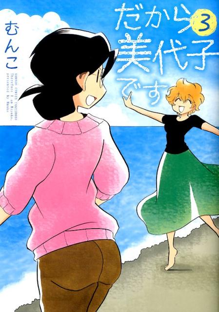 ◆◆◆おおむね良好な状態です。中古商品のため使用感等ある場合がございますが、品質には十分注意して発送いたします。 【毎日発送】 商品状態 著者名 むんこ 出版社名 竹書房 発売日 2017年2月27日 ISBN 9784801957626