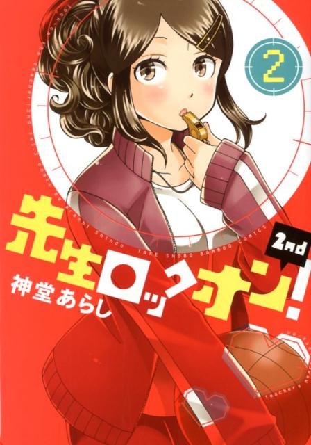 ◆◆◆非常にきれいな状態です。中古商品のため使用感等ある場合がございますが、品質には十分注意して発送いたします。 【毎日発送】 商品状態 著者名 神堂あらし 出版社名 竹書房 発売日 2018年11月27日 ISBN 9784801964501