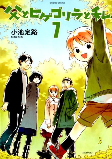 ◆◆◆歪みがあります。カバーに傷みがあります。小口に汚れがあります。中古ですので多少の使用感がありますが、品質には十分に注意して販売しております。迅速・丁寧な発送を心がけております。【毎日発送】 商品状態 著者名 小池定路 出版社名 竹書房...