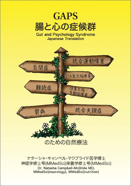 ◆◆◆おおむね良好な状態です。中古商品のため使用感等ある場合がございますが、品質には十分注意して発送いたします。 【毎日発送】 商品状態 著者名 著:ナターシャ・キャンベル-マクブライド医学博士,監修:岡 牧子,翻訳:岡 牧子,翻訳:阿部 ...