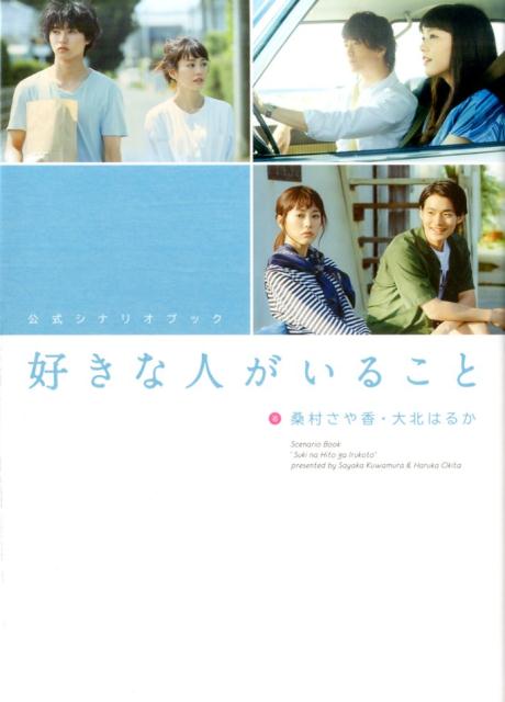 ◆◆◆非常にきれいな状態です。中古商品のため使用感等ある場合がございますが、品質には十分注意して発送いたします。 【毎日発送】 商品状態 著者名 桑村さや香、大北はるか 出版社名 LINE 発売日 2016年09月 ISBN 9784802...