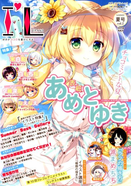 ◆◆◆非常にきれいな状態です。中古商品のため使用感等ある場合がございますが、品質には十分注意して発送いたします。 【毎日発送】 商品状態 著者名 その他:（発行）アイデアベイス 出版社名 アイデアベイス 発売日 2018年7月17日 ISB...