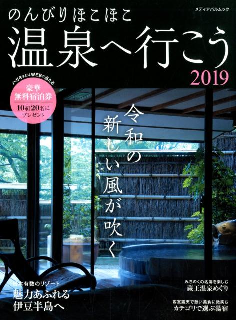 ◆◆◆おおむね良好な状態です。中古商品のため使用感等ある場合がございますが、品質には十分注意して発送いたします。 【毎日発送】 商品状態 著者名 出版社名 メディアパル 発売日 2019年5月31日 ISBN 9784802153119