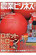◆◆◆非常にきれいな状態です。中古商品のため使用感等ある場合がございますが、品質には十分注意して発送いたします。 【毎日発送】 商品状態 著者名 出版社名 イカロス出版 発売日 2016年01月 ISBN 9784802201230