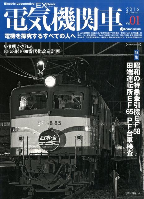 ◆◆◆おおむね良好な状態です。中古商品のため使用感等ある場合がございますが、品質には十分注意して発送いたします。 【毎日発送】 商品状態 著者名 出版社名 イカロス出版 発売日 2016年10月21日 ISBN 9784802202442