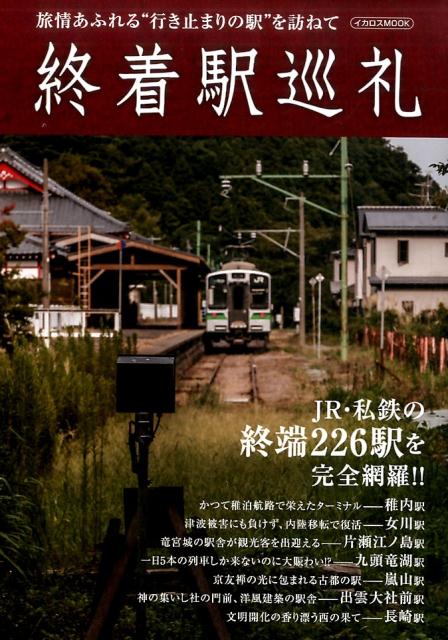 ◆◆◆非常にきれいな状態です。中古商品のため使用感等ある場合がございますが、品質には十分注意して発送いたします。 【毎日発送】 商品状態 著者名 鼠入昌史 出版社名 イカロス出版 発売日 2016年11月25日 ISBN 978480220...