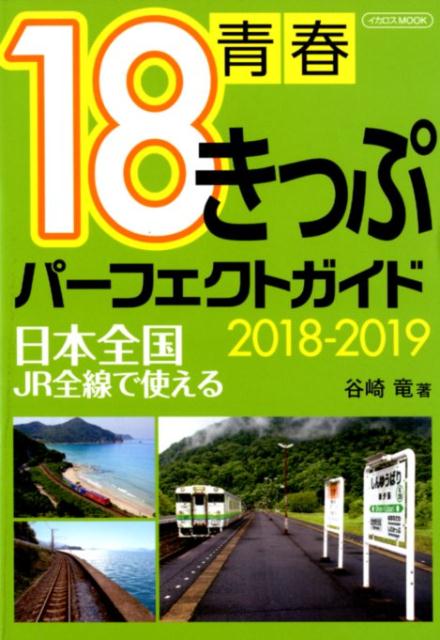 ◆◆◆おおむね良好な状態です。中古商品のため使用感等ある場合がございますが、品質には十分注意して発送いたします。 【毎日発送】 商品状態 著者名 谷崎竜 出版社名 イカロス出版 発売日 2018年7月11日 ISBN 9784802205481