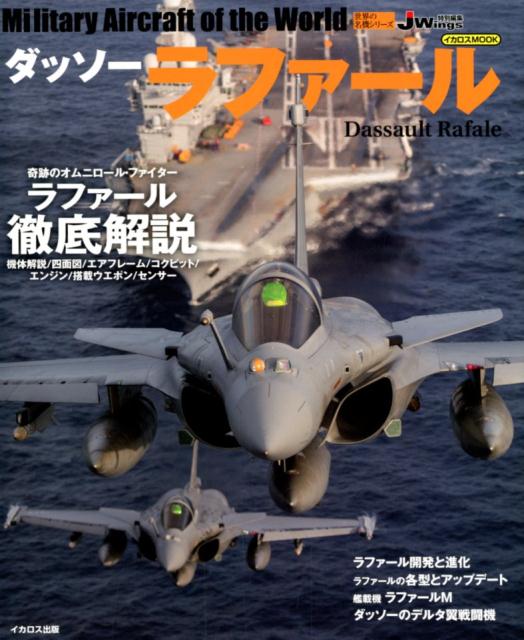 ◆◆◆おおむね良好な状態です。中古商品のため使用感等ある場合がございますが、品質には十分注意して発送いたします。 【毎日発送】 商品状態 著者名 著:徳永 克彦,著:青木 謙知 出版社名 イカロス出版 発売日 2018年6月22日 ISBN...