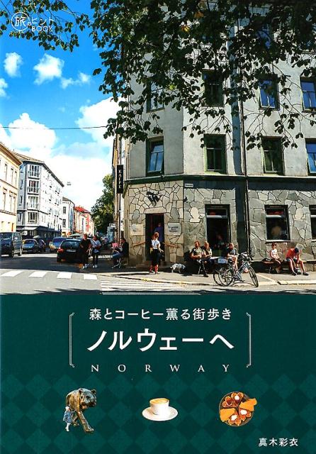 ◆◆◆非常にきれいな状態です。中古商品のため使用感等ある場合がございますが、品質には十分注意して発送いたします。 【毎日発送】 商品状態 著者名 真木彩衣 出版社名 イカロス出版 発売日 2018年10月23日 ISBN 978480220...