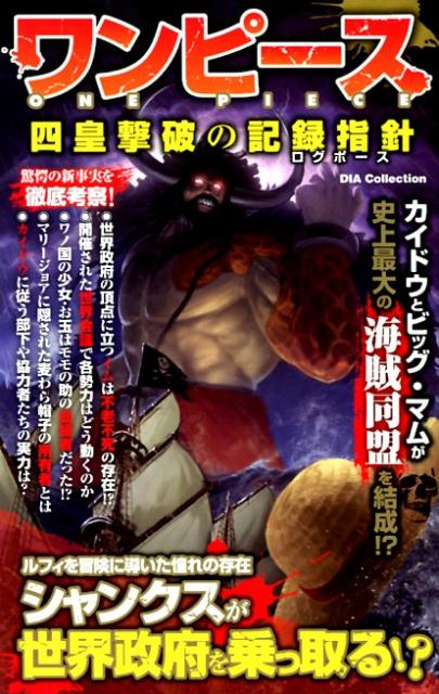◆◆◆おおむね良好な状態です。中古商品のため使用感等ある場合がございますが、品質には十分注意して発送いたします。 【毎日発送】 商品状態 著者名 出版社名 ダイアプレス 発売日 2018年09月04日 ISBN 9784802304924