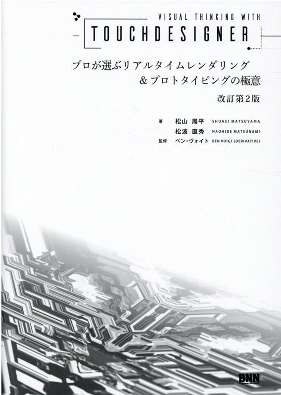 ◆◆◆おおむね良好な状態です。中古商品のため使用感等ある場合がございますが、品質には十分注意して発送いたします。 【毎日発送】 商品状態 著者名 松山周平、松波直秀 出版社名 ビ−・エヌ・エヌ新社 発売日 2021年07月15日 ISBN ...