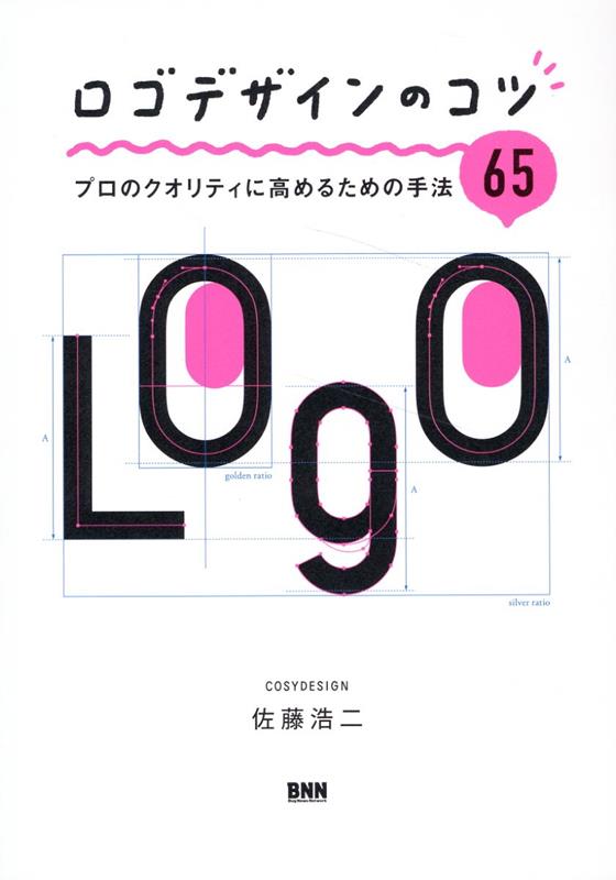 ◆◆◆非常にきれいな状態です。中古商品のため使用感等ある場合がございますが、品質には十分注意して発送いたします。 【毎日発送】 商品状態 著者名 佐藤浩二 出版社名 ビ−・エヌ・エヌ新社 発売日 2023年04月15日 ISBN 97848...