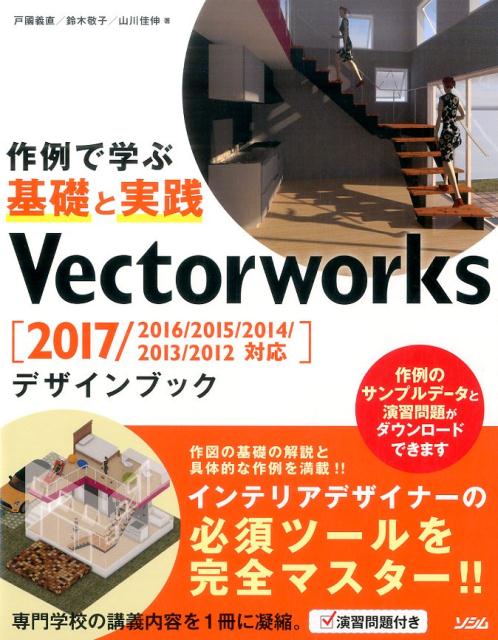 ◆◆◆おおむね良好な状態です。中古商品のため使用感等ある場合がございますが、品質には十分注意して発送いたします。 【毎日発送】 商品状態 著者名 戸國義直、鈴木敬子 出版社名 ソシム 発売日 2017年7月3日 ISBN 978480261...