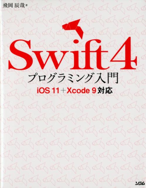 ◆◆◆おおむね良好な状態です。中古商品のため使用感等ある場合がございますが、品質には十分注意して発送いたします。 【毎日発送】 商品状態 著者名 飛岡辰哉 出版社名 ソシム 発売日 2018年4月2日 ISBN 9784802611534