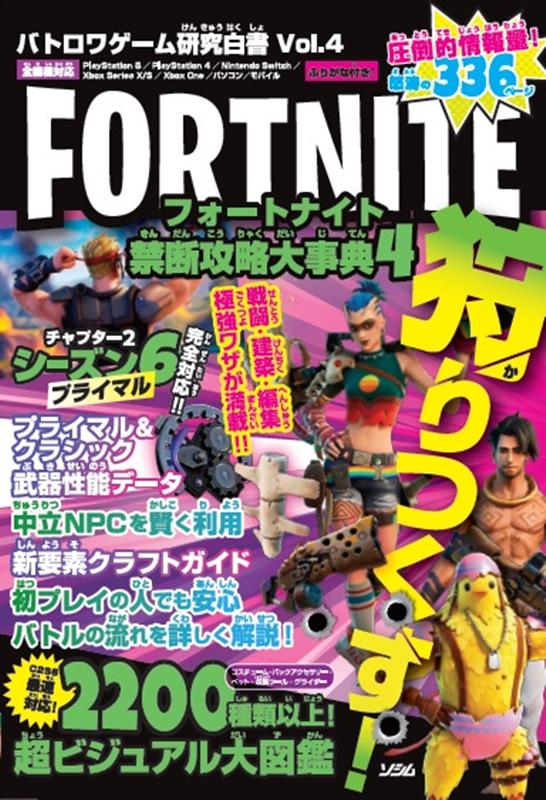 ◆◆◆おおむね良好な状態です。中古商品のため使用感等ある場合がございますが、品質には十分注意して発送いたします。 【毎日発送】 商品状態 著者名 バトロワゲーム戦術研究チーム 出版社名 ソシム 発売日 2021年5月6日 ISBN 9784...