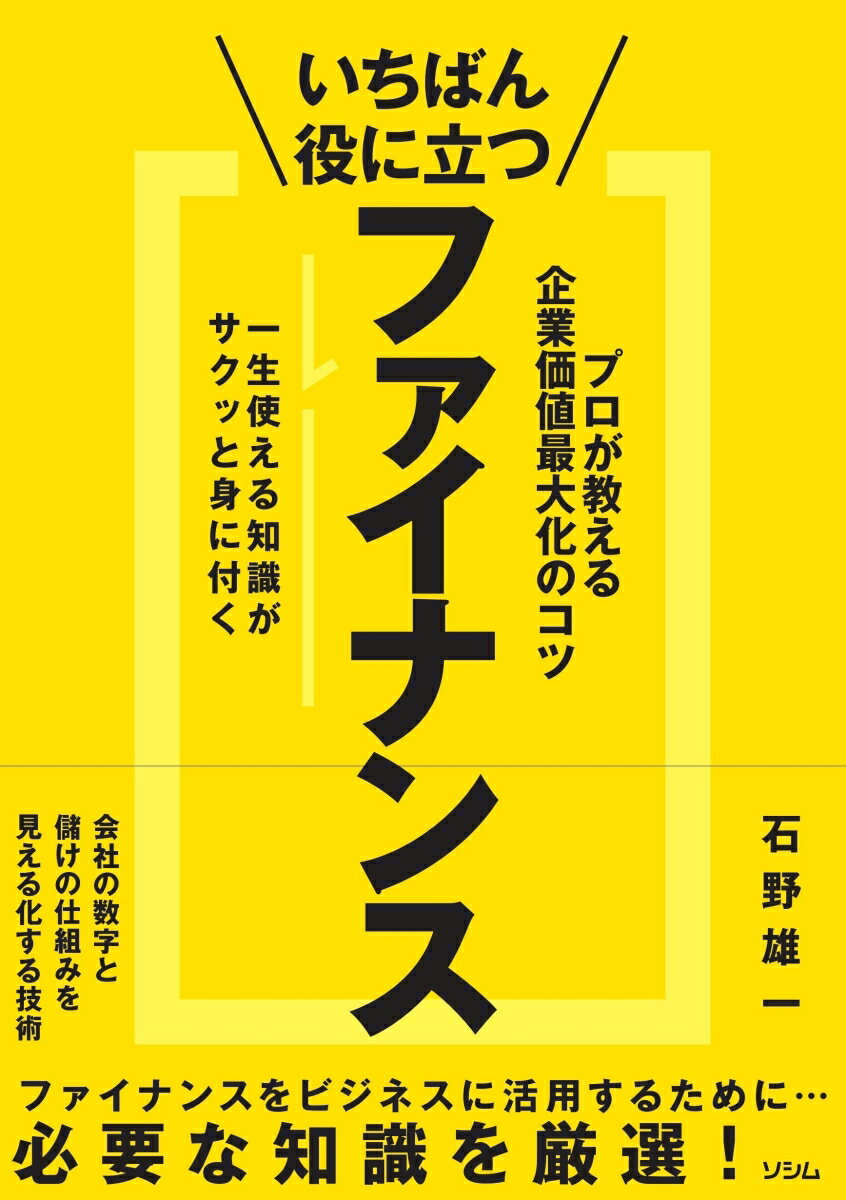 ◆◆◆非常にきれいな状態です。中古商品のため使用感等ある場合がございますが、品質には十分注意して発送いたします。 【毎日発送】 商品状態 著者名 石野雄一 出版社名 ソシム 発売日 2024年09月12日 ISBN 9784802614825