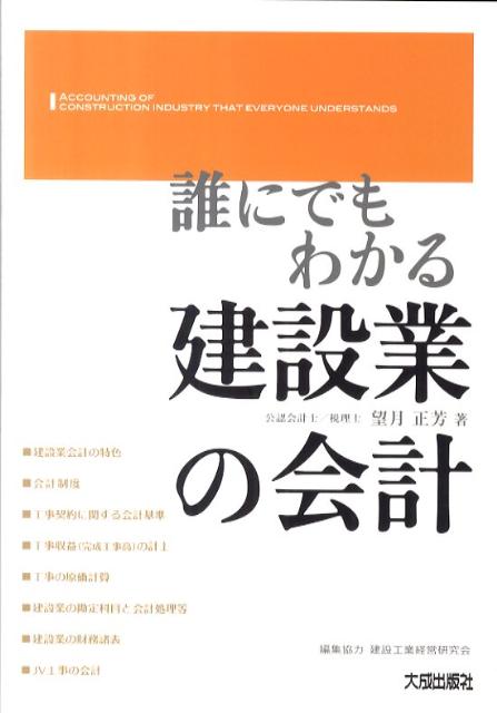 ◆◆◆カバーに汚れがあります。中古ですので多少の使用感がありますが、品質には十分に注意して販売しております。迅速・丁寧な発送を心がけております。【毎日発送】 商品状態 著者名 望月正芳 出版社名 大成出版社 発売日 2011年05月 ISB...