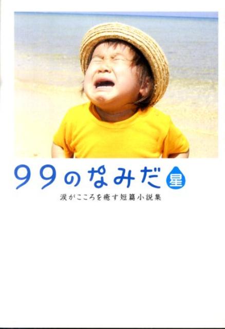 ◆◆◆非常にきれいな状態です。中古商品のため使用感等ある場合がございますが、品質には十分注意して発送いたします。 【毎日発送】 商品状態 著者名 リンダパブリッシャ−ズ 出版社名 ア−ス・スタ−エンタ−テイメント 発売日 2010年09月 ...