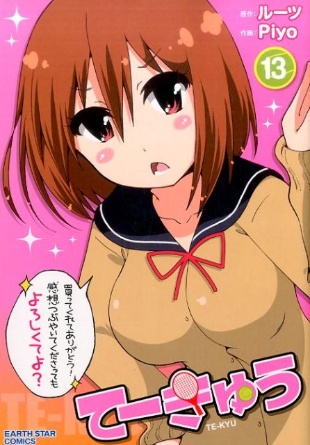 ◆◆◆おおむね良好な状態です。中古商品のため使用感等ある場合がございますが、品質には十分注意して発送いたします。 【毎日発送】 商品状態 著者名 piyo、ルーツ 出版社名 ア−ス・スタ−エンタ−テイメント 発売日 2017年4月12日 I...