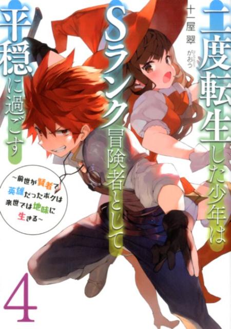◆◆◆非常にきれいな状態です。中古商品のため使用感等ある場合がございますが、品質には十分注意して発送いたします。 【毎日発送】 商品状態 著者名 十一屋翠、がおう 出版社名 ア−ス・スタ−エンタ−テイメント 発売日 2020年2月15日 I...