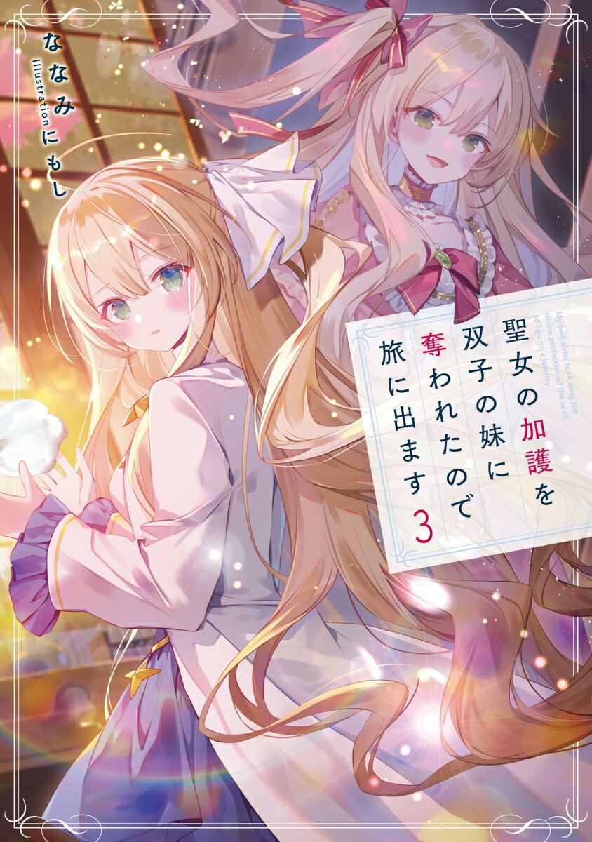 ◆◆◆非常にきれいな状態です。中古商品のため使用感等ある場合がございますが、品質には十分注意して発送いたします。 【毎日発送】 商品状態 著者名 ななみ、にもし 出版社名 ア−ス・スタ−エンタ−テイメント 発売日 2024年12月02日 I...