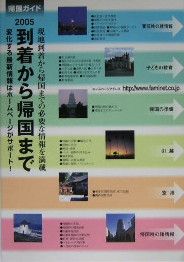 ◆◆◆表紙に日焼け、使用感があります。中古ですので多少の使用感がありますが、品質には十分に注意して販売しております。迅速・丁寧な発送を心がけております。【毎日発送】 商品状態 著者名 JCM 出版社名 JCM 発売日 2005年02月 IS...