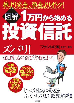 ◆◆◆おおむね良好な状態です。中古商品のため使用感等ある場合がございますが、品質には十分注意して発送いたします。 【毎日発送】 商品状態 著者名 『ファンドの海』管理人 出版社名 大和出版（文京区） 発売日 2006年07月 ISBN 97...