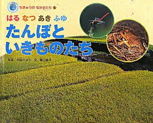 ◆◆◆おおむね良好な状態です。中古商品のため使用感等ある場合がございますが、品質には十分注意して発送いたします。 【毎日発送】 商品状態 著者名 内山りゅう、香山美子 出版社名 チャイルド本社 発売日 2010年09月 ISBN 97848...