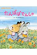 ◆◆◆おおむね良好な状態です。中古商品のため使用感等ある場合がございますが、品質には十分注意して発送いたします。 【毎日発送】 商品状態 著者名 ひろかわさえこ 出版社名 チャイルド本社 発売日 2014年04月 ISBN 97848054...