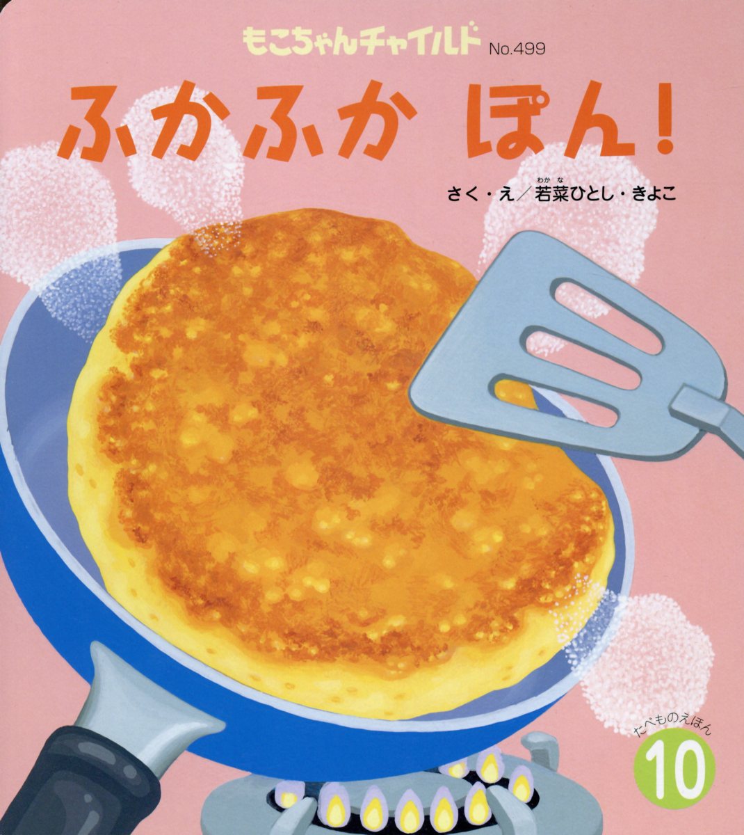 ◆◆◆表紙に汚れがあります。中古ですので多少の使用感がありますが、品質には十分に注意して販売しております。迅速・丁寧な発送を心がけております。【毎日発送】 商品状態 著者名 若菜ひとし、若菜きよこ 出版社名 チャイルド本社 発売日 2018...