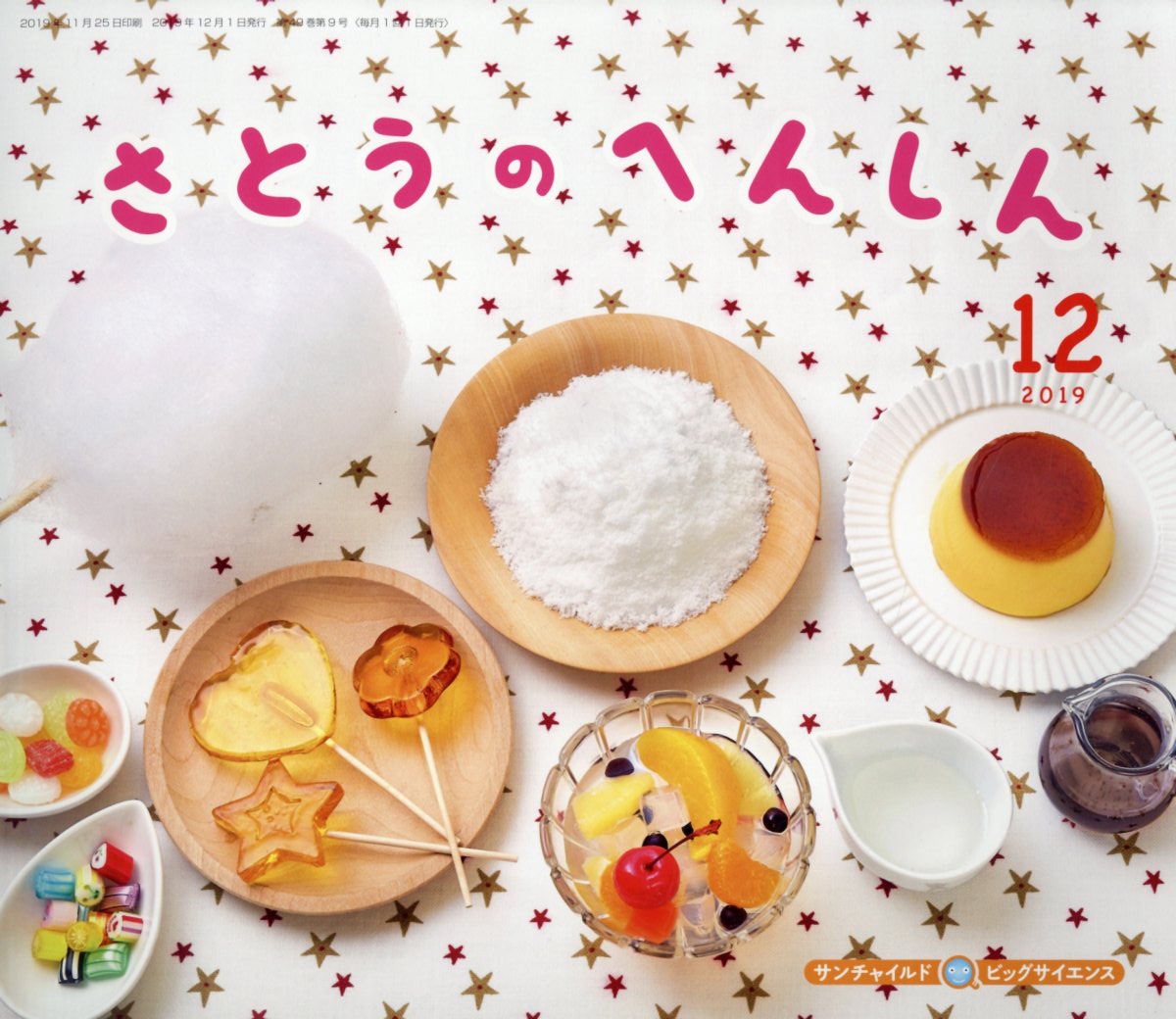 ◆◆◆表紙に傷みがあります。中古ですので多少の使用感がありますが、品質には十分に注意して販売しております。迅速・丁寧な発送を心がけております。【毎日発送】 商品状態 著者名 出版社名 チャイルド本社 発売日 2019年12月01日 ISBN...
