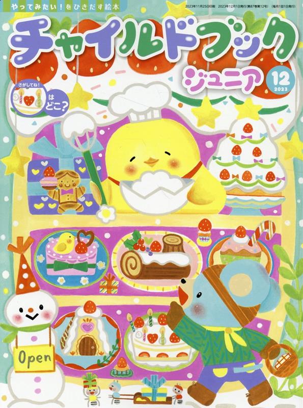 ◆◆◆書き込みがあります。中古ですので多少の使用感がありますが、品質には十分に注意して販売しております。迅速・丁寧な発送を心がけております。【毎日発送】 商品状態 著者名 出版社名 チャイルド本社 発売日 2023年12月01日 ISBN ...