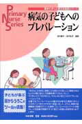 ◆◆◆非常にきれいな状態です。中古商品のため使用感等ある場合がございますが、品質には十分注意して発送いたします。 【毎日発送】 商品状態 著者名 及川郁子、田代弘子 出版社名 中央法規出版 発売日 2007年7月30日 ISBN 97848...