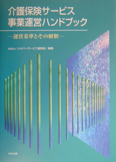 ◆◆◆歪みがあります。全体的に日焼け、使用感、傷みがあります。中古ですので多少の使用感がありますが、品質には十分に注意して販売しております。迅速・丁寧な発送を心がけております。【毎日発送】 商品状態 著者名 シルバ−サ−ビス振興会 出版社名...