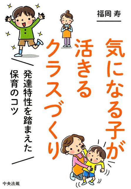 ◆◆◆おおむね良好な状態です。中古商品のため使用感等ある場合がございますが、品質には十分注意して発送いたします。 【毎日発送】 商品状態 著者名 福岡寿 出版社名 中央法規出版 発売日 2019年3月20日 ISBN 9784805858479