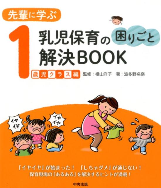 ◆◆◆おおむね良好な状態です。中古商品のため使用感等ある場合がございますが、品質には十分注意して発送いたします。 【毎日発送】 商品状態 著者名 横山洋子、波多野名奈 出版社名 中央法規出版 発売日 2019年4月20日 ISBN 9784...