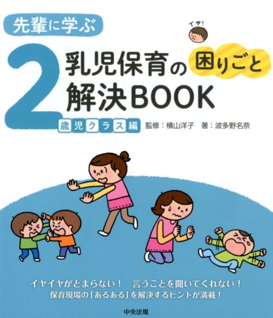◆◆◆非常にきれいな状態です。中古商品のため使用感等ある場合がございますが、品質には十分注意して発送いたします。 【毎日発送】 商品状態 著者名 横山洋子、波多野名奈 出版社名 中央法規出版 発売日 2019年04月20日 ISBN 978...