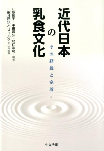 ◆◆◆非常にきれいな状態です。中古商品のため使用感等ある場合がございますが、品質には十分注意して発送いたします。 【毎日発送】 商品状態 著者名 江原絢子、平田昌弘 出版社名 中央法規出版 発売日 2019年12月15日 ISBN 9784...