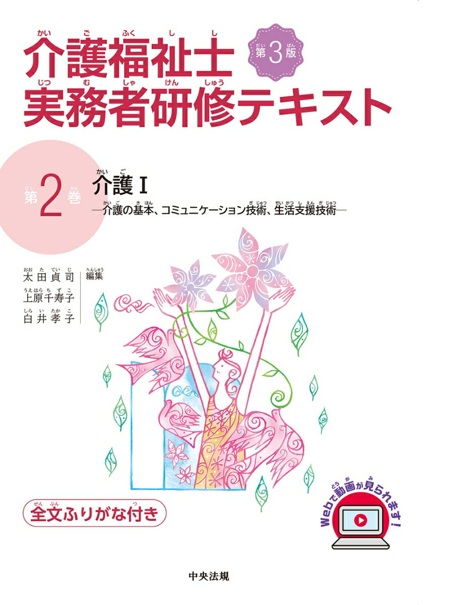 ◆◆◆非常にきれいな状態です。中古商品のため使用感等ある場合がございますが、品質には十分注意して発送いたします。 【毎日発送】 商品状態 著者名 太田貞司、上原千寿子 出版社名 中央法規出版 発売日 2024年02月20日 ISBN 978...