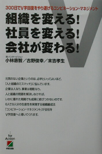 ◆◆◆小口に汚れ、日焼けがあります。全体的に使用感があります。中古ですので多少の使用感がありますが、品質には十分に注意して販売しております。迅速・丁寧な発送を心がけております。【毎日発送】 商品状態 著者名 小林恵智、古野俊幸 出版社名 中...