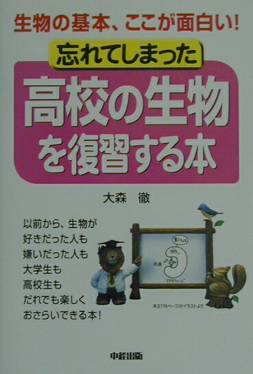 ◆◆◆おおむね良好な状態です。中古商品のため使用感等ある場合がございますが、品質には十分注意して発送いたします。 【毎日発送】 商品状態 著者名 大森徹 出版社名 中経出版 発売日 2002年12月 ISBN 9784806117278