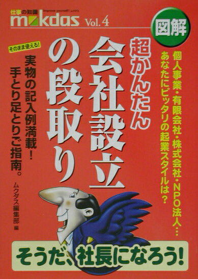 ◆◆◆全体的に日焼けがあります。中古ですので多少の使用感がありますが、品質には十分に注意して販売しております。迅速・丁寧な発送を心がけております。【毎日発送】 商品状態 著者名 中経出版 出版社名 中経出版 発売日 2002年12月 ISB...