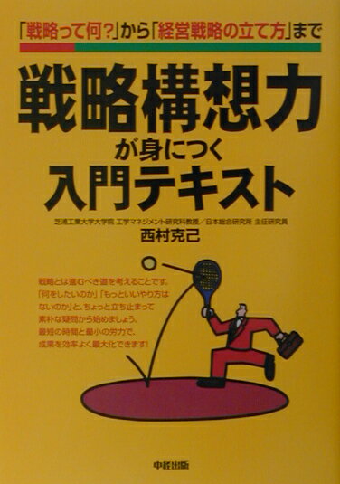 ◆◆◆おおむね良好な状態です。中古商品のため使用感等ある場合がございますが、品質には十分注意して発送いたします。 【毎日発送】 商品状態 著者名 西村克己 出版社名 中経出版 発売日 2003年02月 ISBN 9784806117544