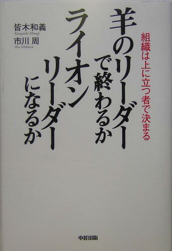 ◆◆◆非常にきれいな状態です。中古商品のため使用感等ある場合がございますが、品質には十分注意して発送いたします。 【毎日発送】 商品状態 著者名 皆木和義、市川周 出版社名 中経出版 発売日 2005年02月 ISBN 9784806121688