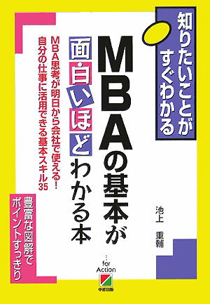 ◆◆◆非常にきれいな状態です。中古商品のため使用感等ある場合がございますが、品質には十分注意して発送いたします。 【毎日発送】 商品状態 著者名 池上重輔 出版社名 中経出版 発売日 2005年10月 ISBN 9784806122951