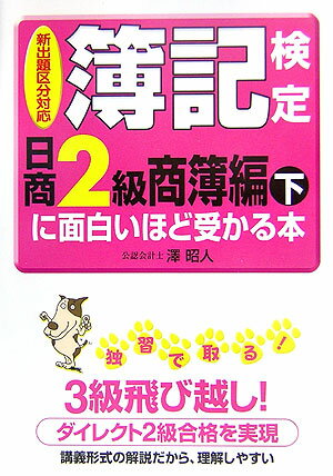 ◆◆◆おおむね良好な状態です。中古商品のため使用感等ある場合がございますが、品質には十分注意して発送いたします。 【毎日発送】 商品状態 著者名 澤昭人 出版社名 中経出版 発売日 2006年04月 ISBN 9784806124153