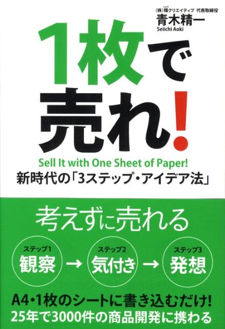 ◆◆◆おおむね良好な状態です。中古商品のため使用感等ある場合がございますが、品質には十分注意して発送いたします。 【毎日発送】 商品状態 著者名 青木精一 出版社名 中経出版 発売日 2008年06月 ISBN 9784806130468