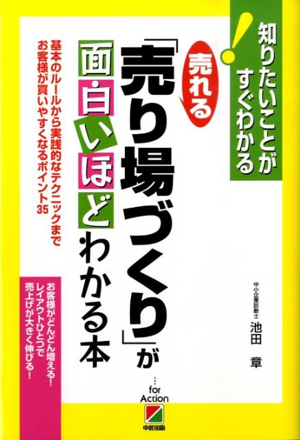 ◆◆◆おおむね良好な状態です。中古商品のため使用感等ある場合がございますが、品質には十分注意して発送いたします。 【毎日発送】 商品状態 著者名 池田章 出版社名 中経出版 発売日 2009年03月 ISBN 9784806133087